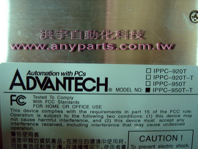 Advantech IPPC-950T-T, 15” TFT LCD - 裕益科技自動化設備可程式編碼器PLC分散式控制系統DCS